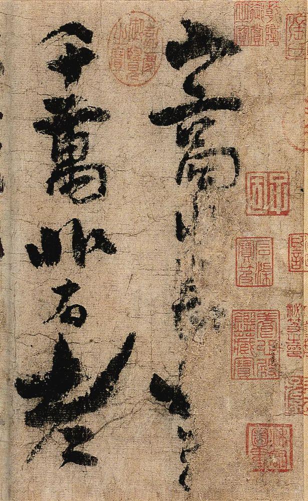 Only 25 characters, Li Bai's only handed down authentic calligraphy, a ...