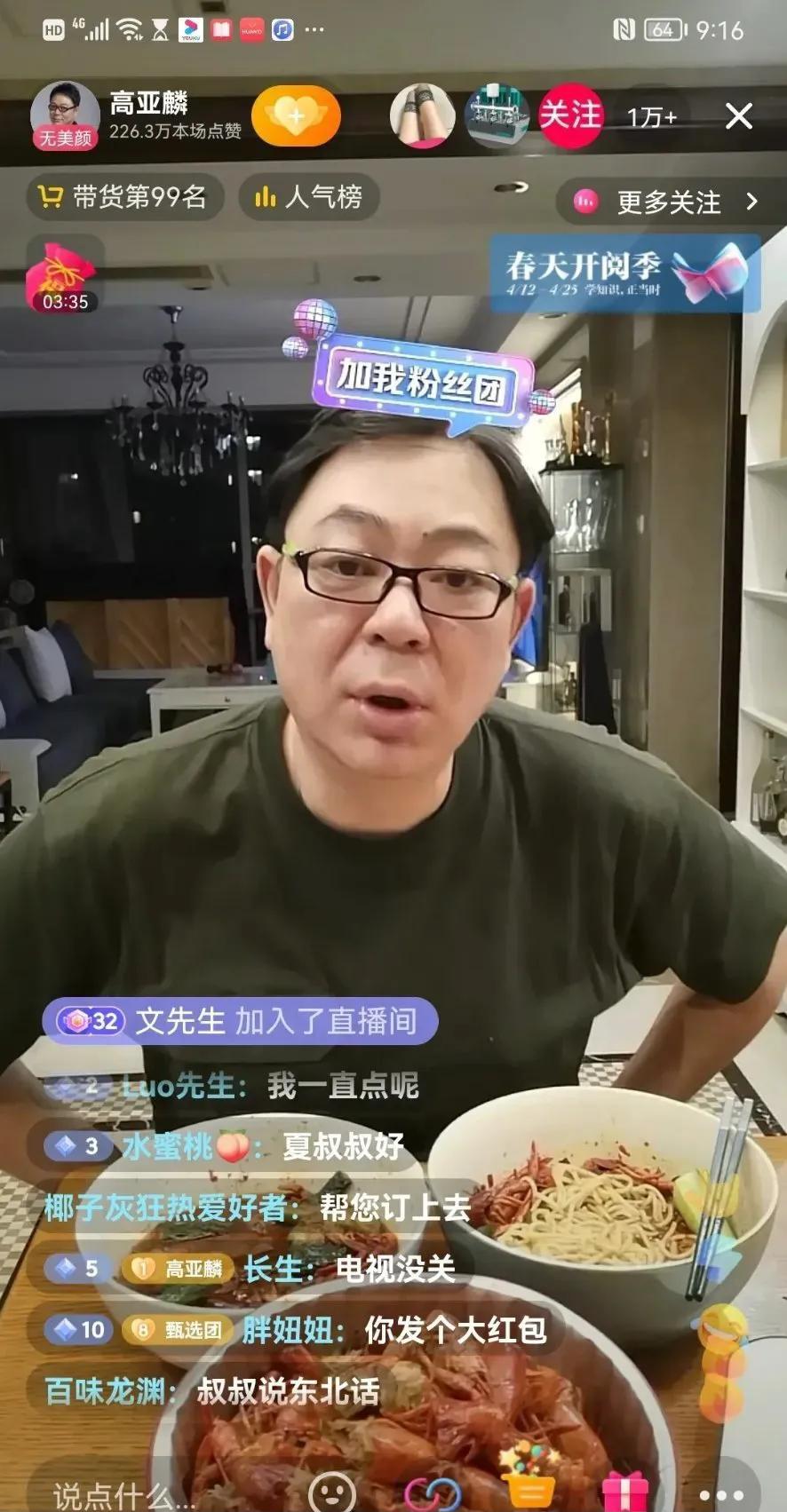 Gao Yalin, who plays Gao Yalin, who has children at home, is right - iNEWS