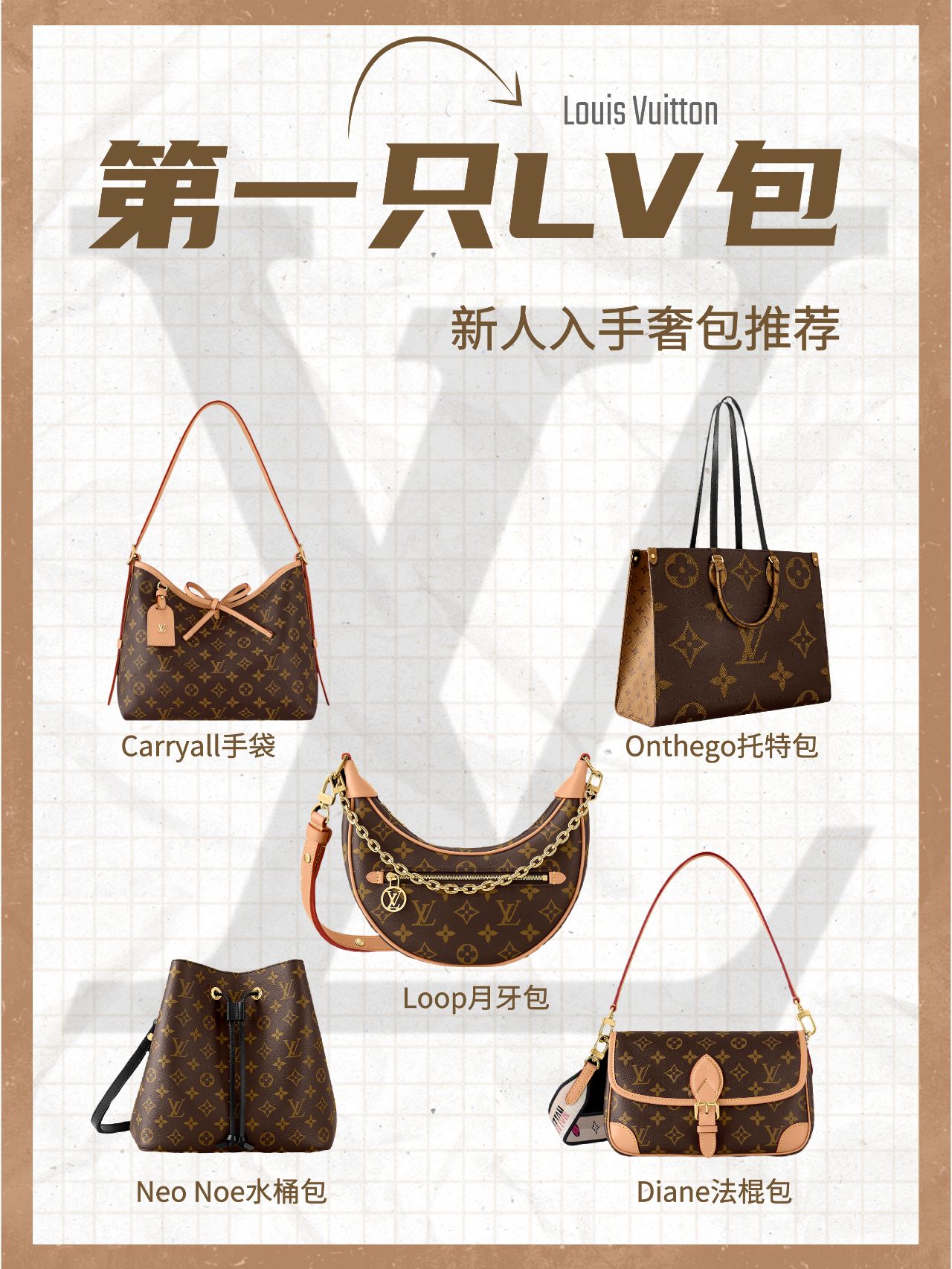 It's the first time to buy LV bags, just follow along - iNEWS