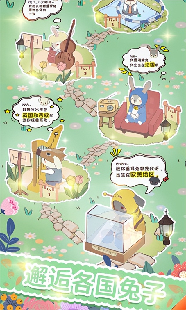 Bunny Concert Game (with Raiders) - iNEWS