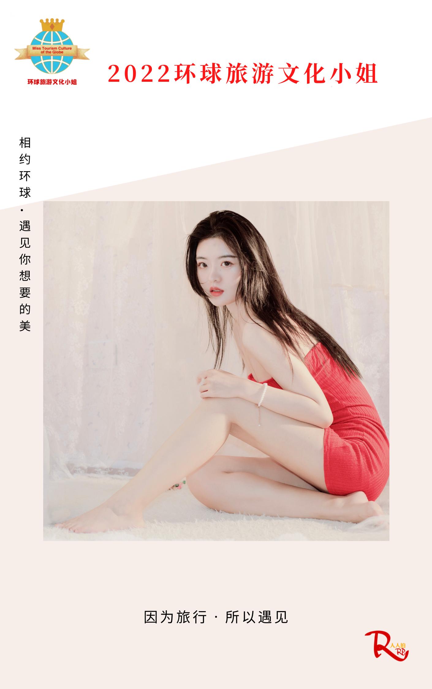 Miss Global Tourism Culture 2022: Li Xinyuan - iNEWS