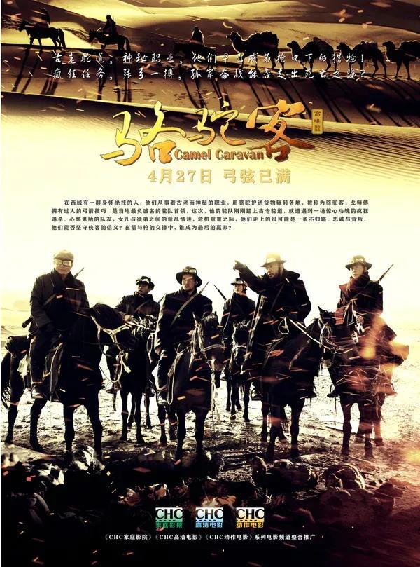 The 5 Best Chinese Westerns - iNEWS
