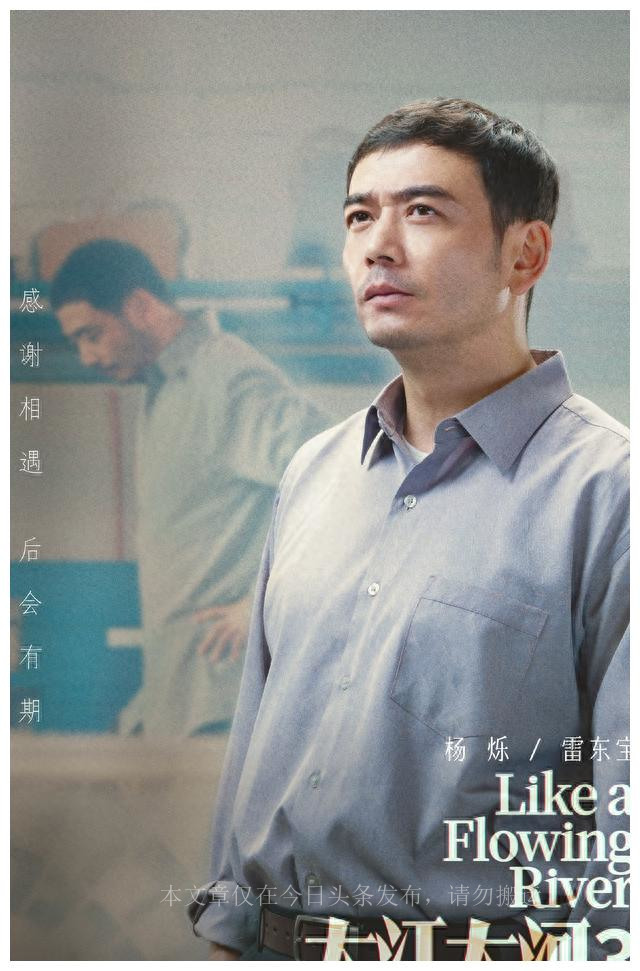 The first stills of "Dajiang Dahe 3" show Song Yunhui holding hands ...