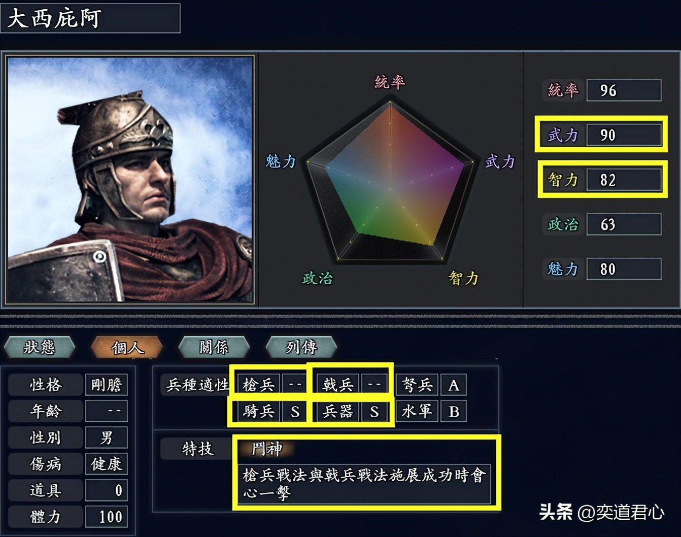 Romance of the Three Kingdoms 11: Zhang Fei's combat power is at the ...