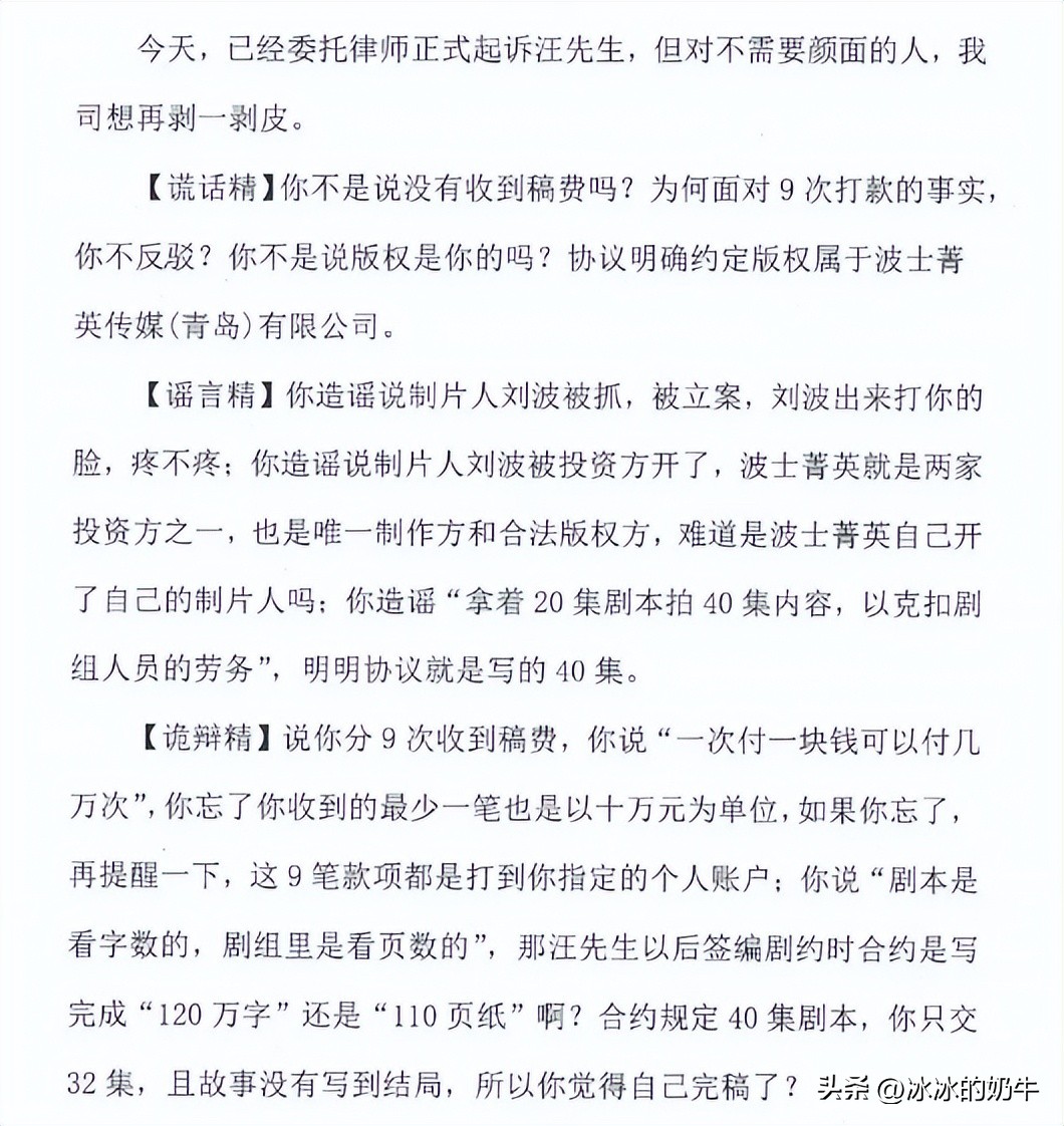 "Bite" others all the year - iNEWS