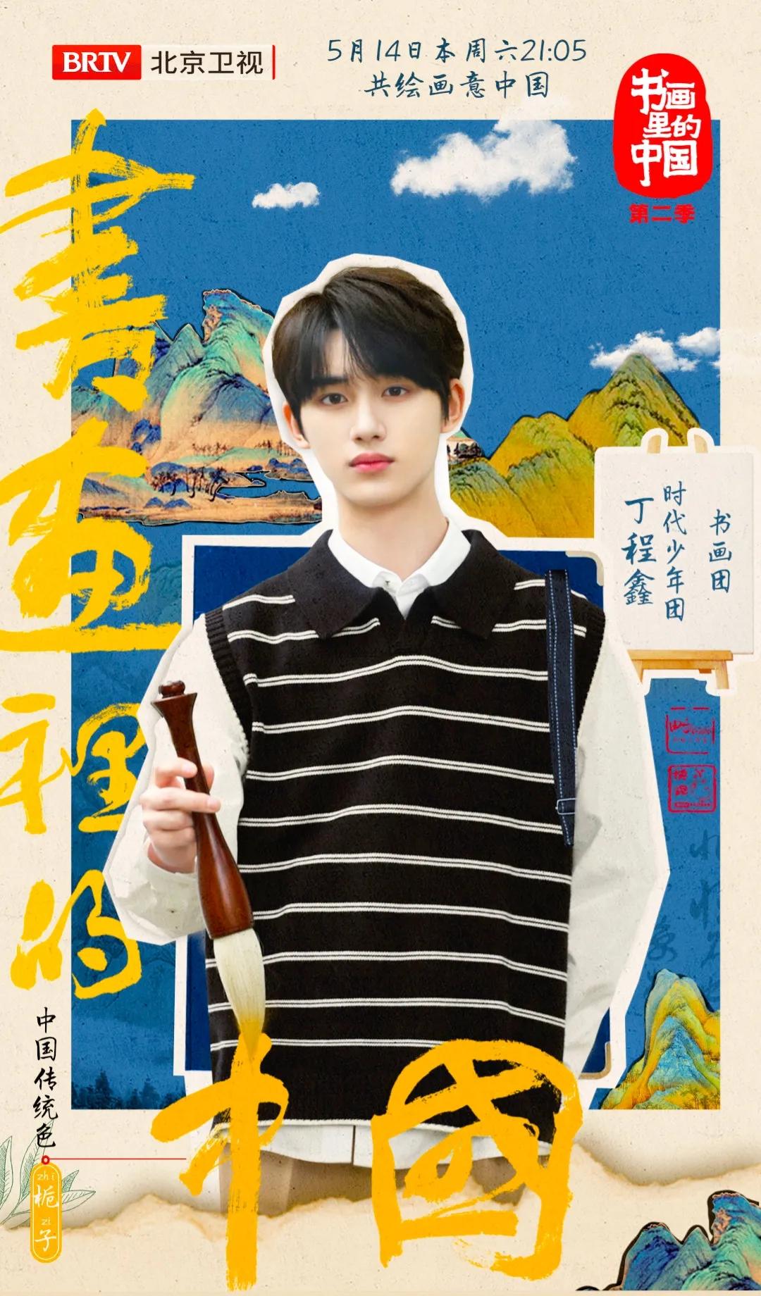 Ni Ping, Ding Chengxin, etc. joined "China in Painting and Calligraphy ...