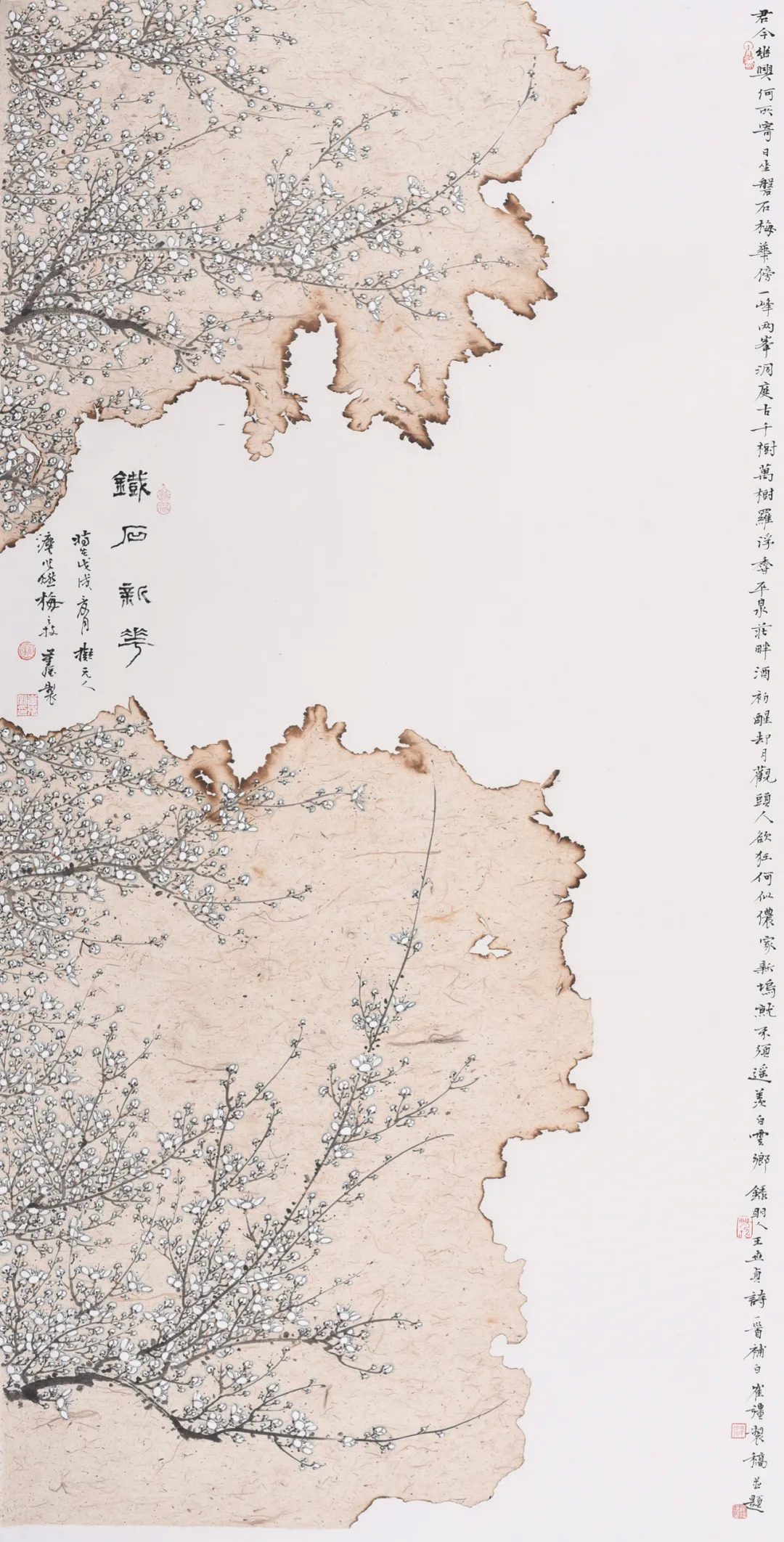 Cui Qiang·Mei Po Zhi Chun Jin - iNEWS