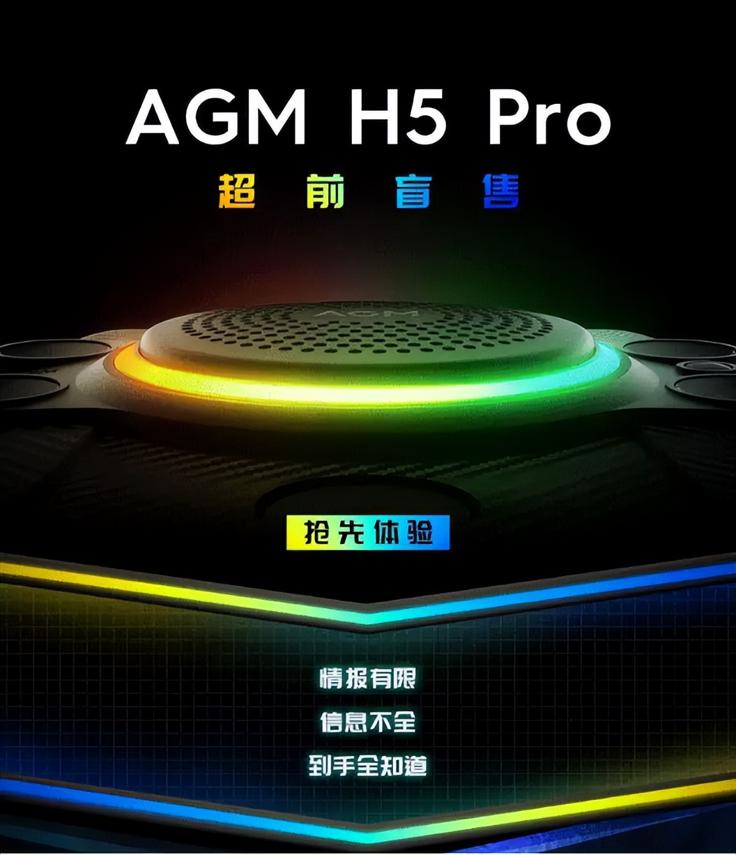 Thousand-dollar hard-core three-proof mobile phone, AGM H5 Pro is sold ...