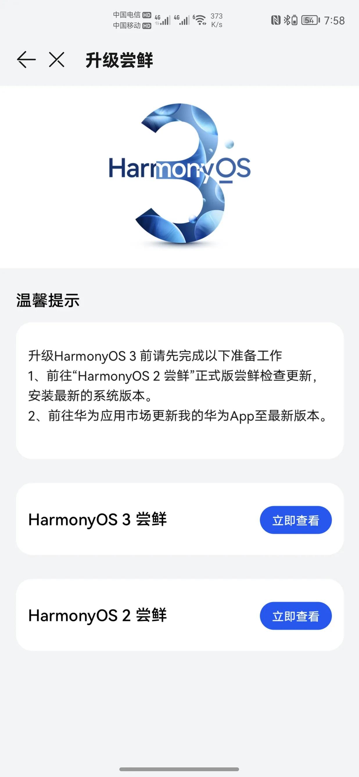 Huawei has started another round of testing Harmony 3.0 systems for ...