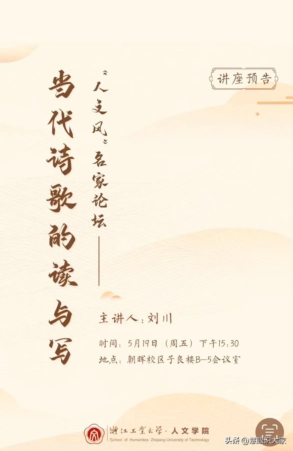 Liu Chuan, editor-in-chief of "Poetry Trends": A poet must have "four ...