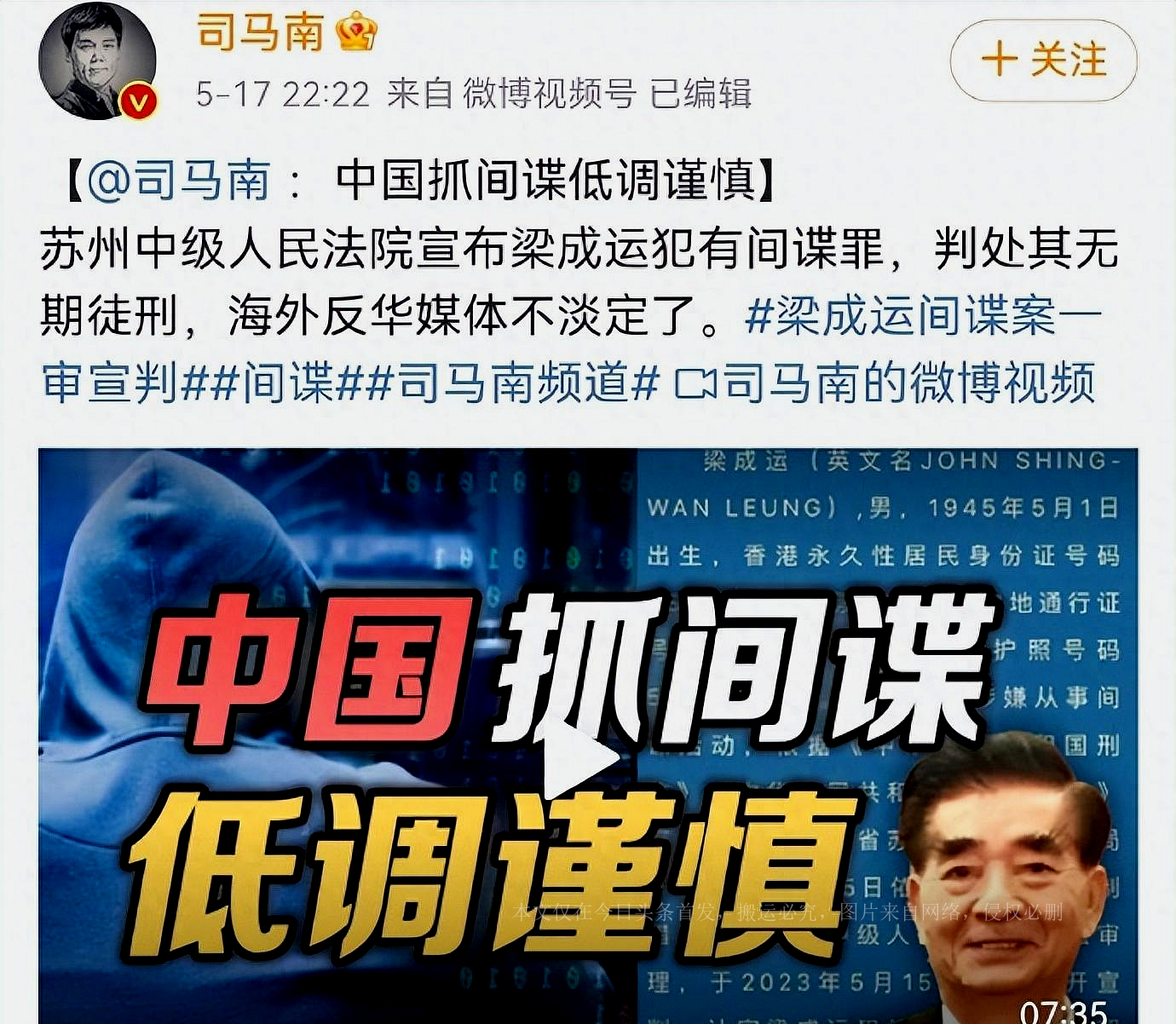 The "meritorious spy" Liang Chengyun of the CIA was arrested, what ...