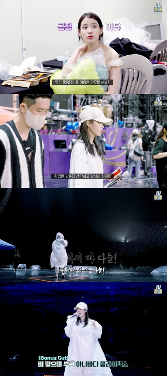 IU "singer's life for the first time in 16 years", forced rehearsal in ...