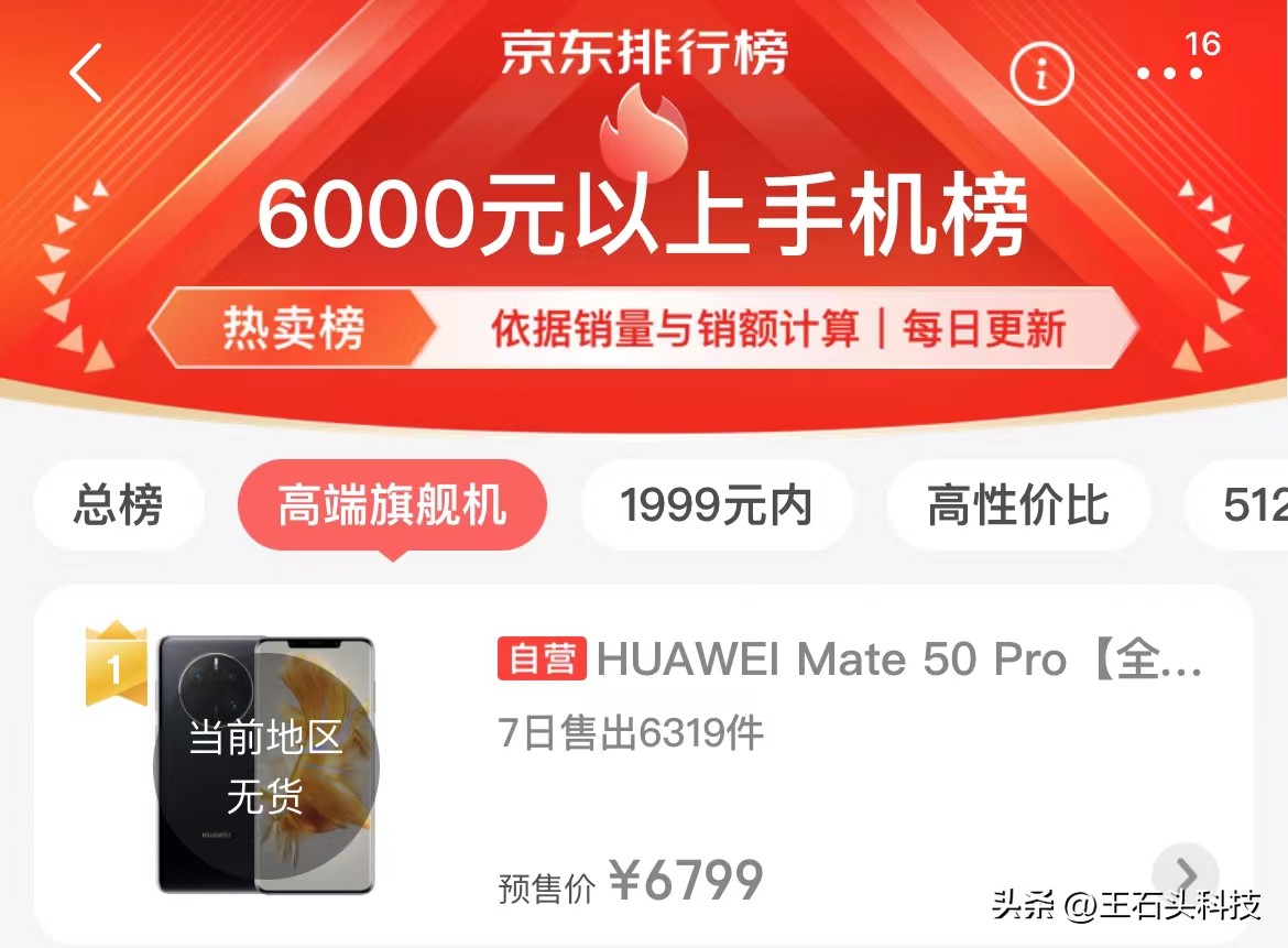 Huawei Mate 50 "unstoppable"!Although there is no Kirin core, there are ...