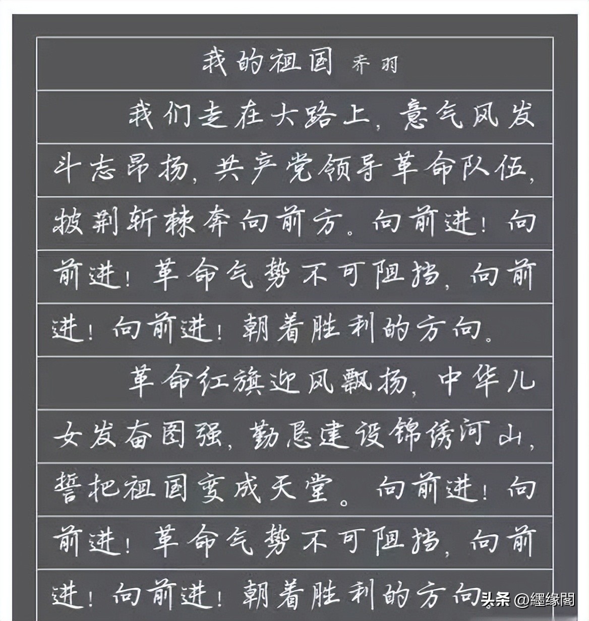 Appreciation of the horizontal format of hard pen calligraphy works - iNEWS
