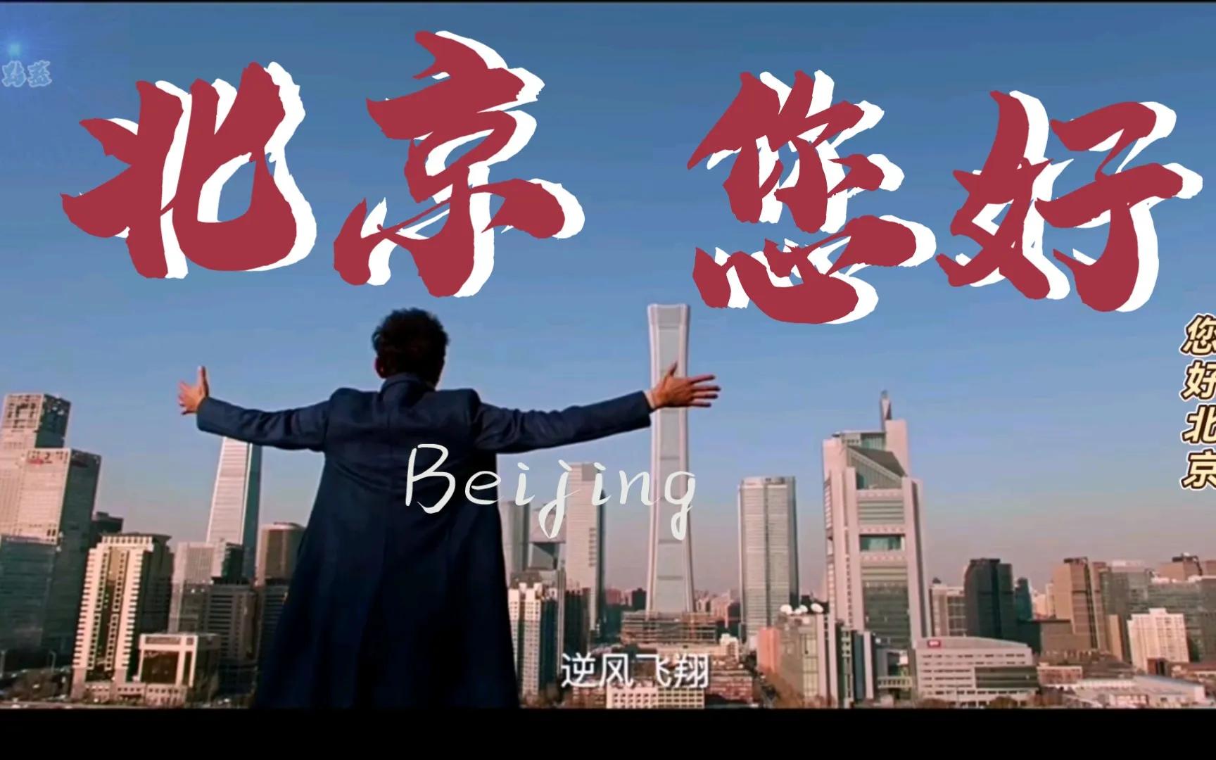 "Hello, Beijing": the pinnacle of Chinese-language films that won 22 ...
