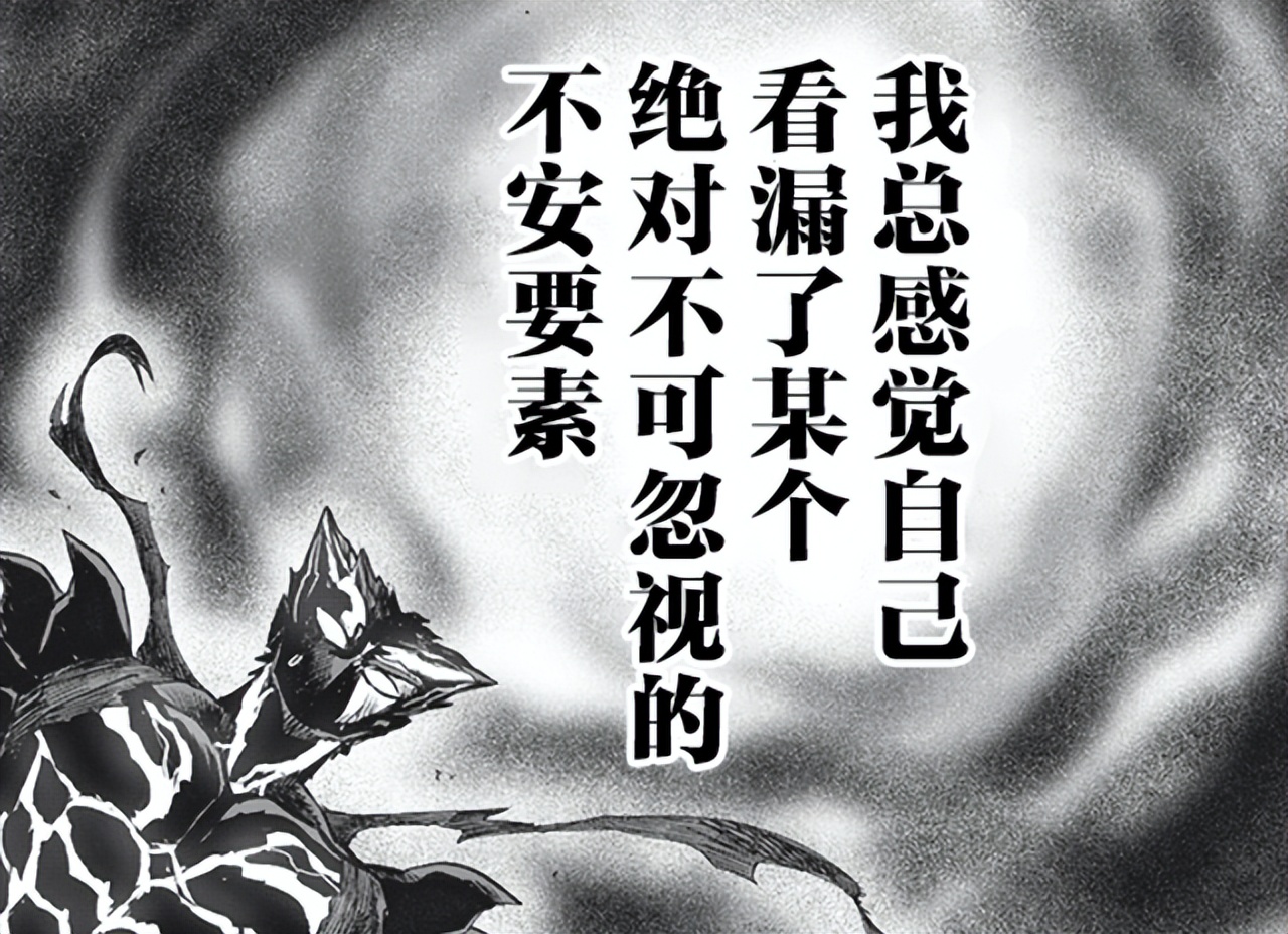 One Punch Man Remake Chapter 206: Saitama is angry again and has the ...