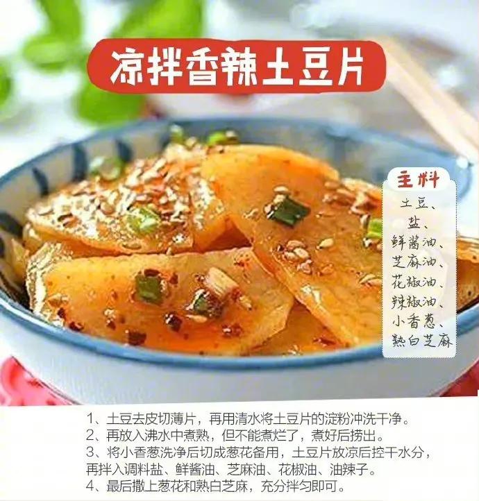 cold salad recipe - iNEWS