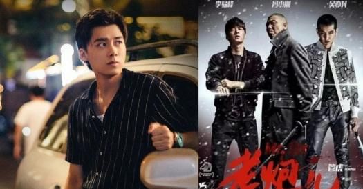 Li Yifeng and Wu Yifan cooperated with "Old Paoer" director Feng ...