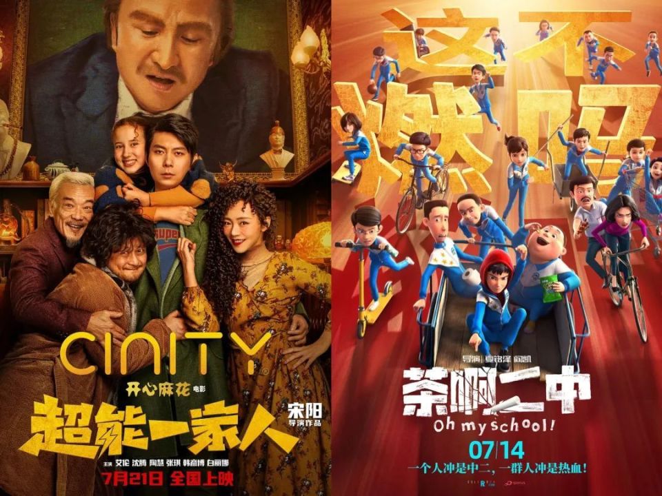 July movie is the first in history - iNEWS