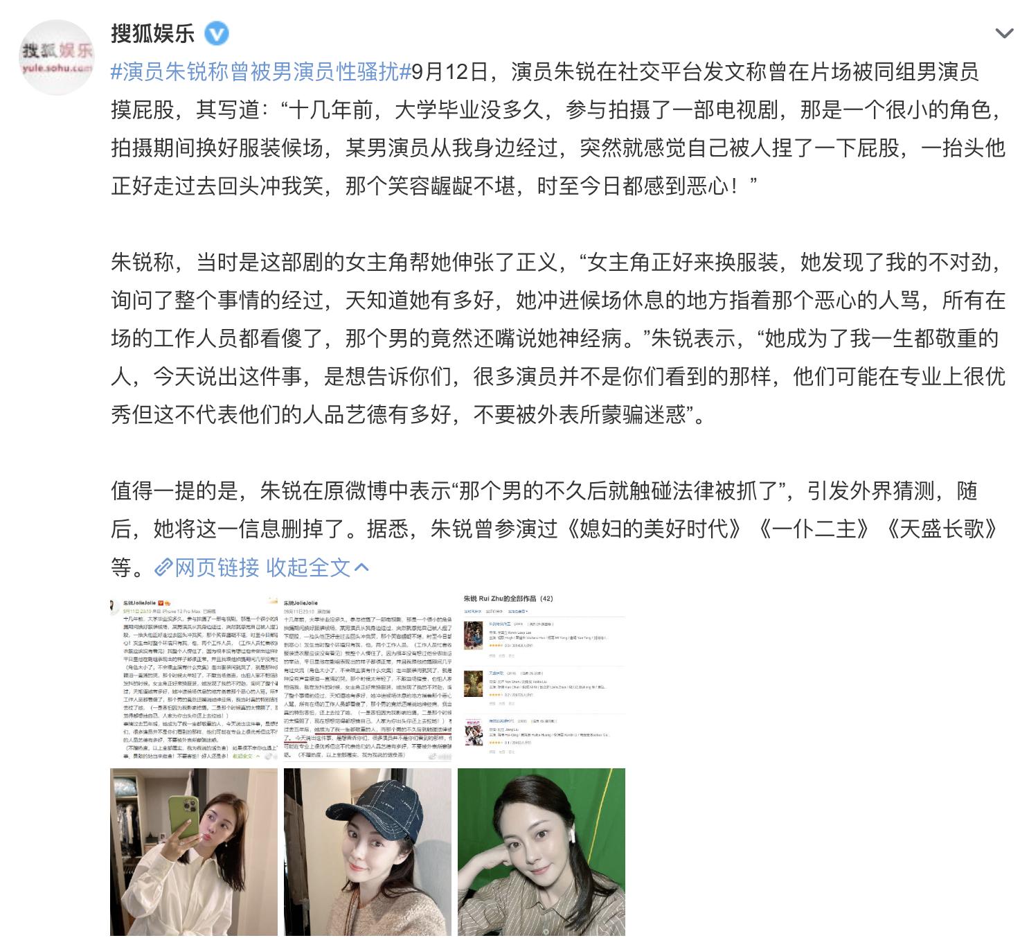Well-known actor Zhu Rui finally spoke up!It was revealed that he had ...