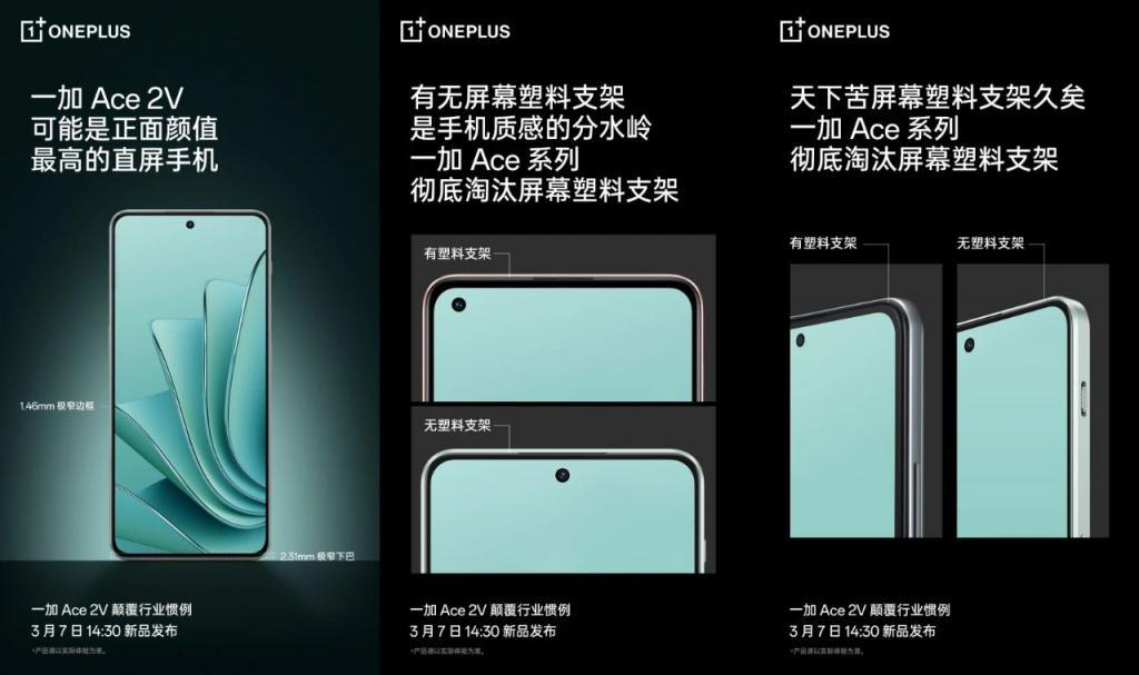 2023 spring replacement: Meizu 20, OnePlus Ace2V lead, these three new phones are most worthy of ...