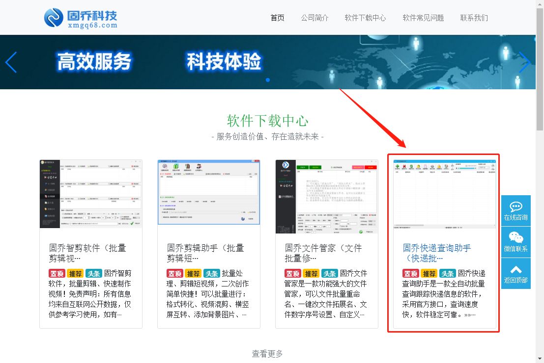 How to query the information of Jitu Express in batches and set the ...