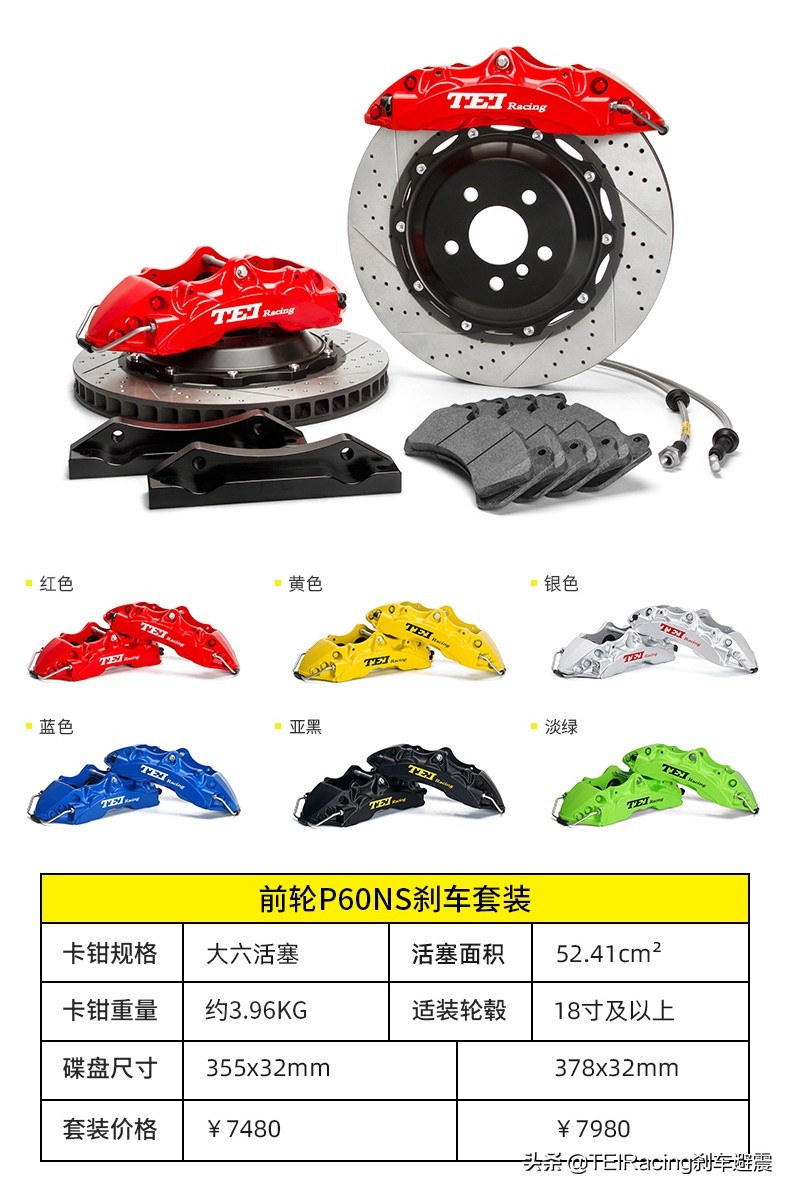 What is the quality of TEI brake calipers?Why choose us? - iNEWS