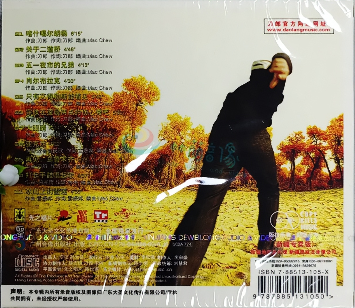 Conquering Luo Dayou, Alan Tam and Li Zongsheng, Jackie Chan bowed to ...