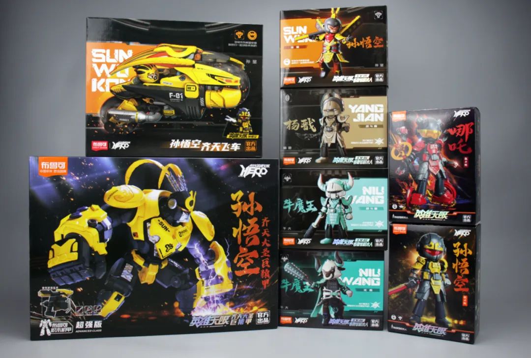 The Chinese heroes also produced building blocks? This giant ape armor ...