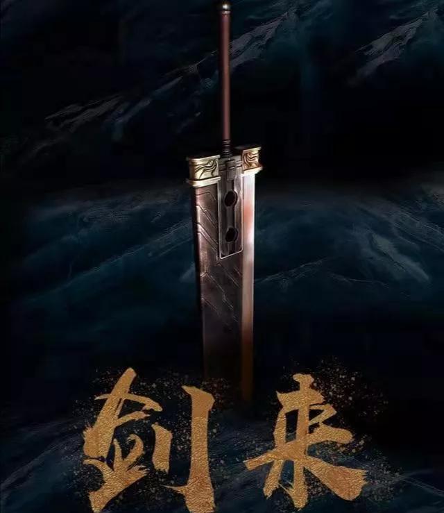Men's new drama "Sword Comes", online rumored that Ren Jialun and Zhao ...