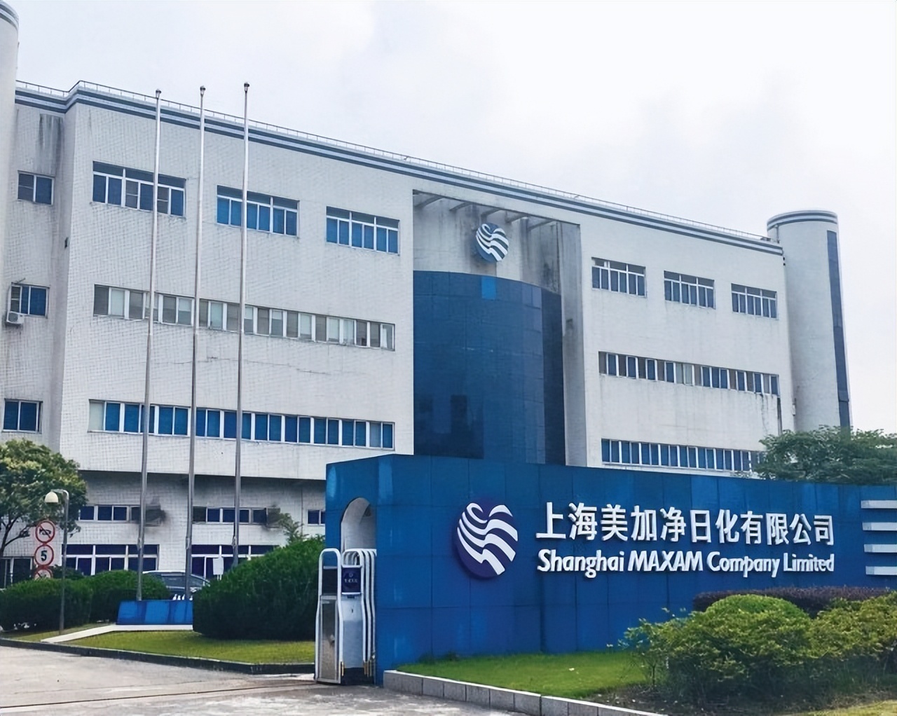 Maxam Toothpaste: Past and Present of a Century-old Brand - iNEWS