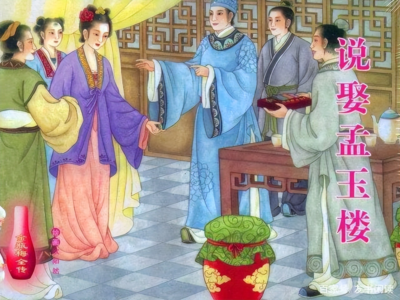 "Jin Ping Mei" Meng Yulou, who has a stable personality, why didn't she ...