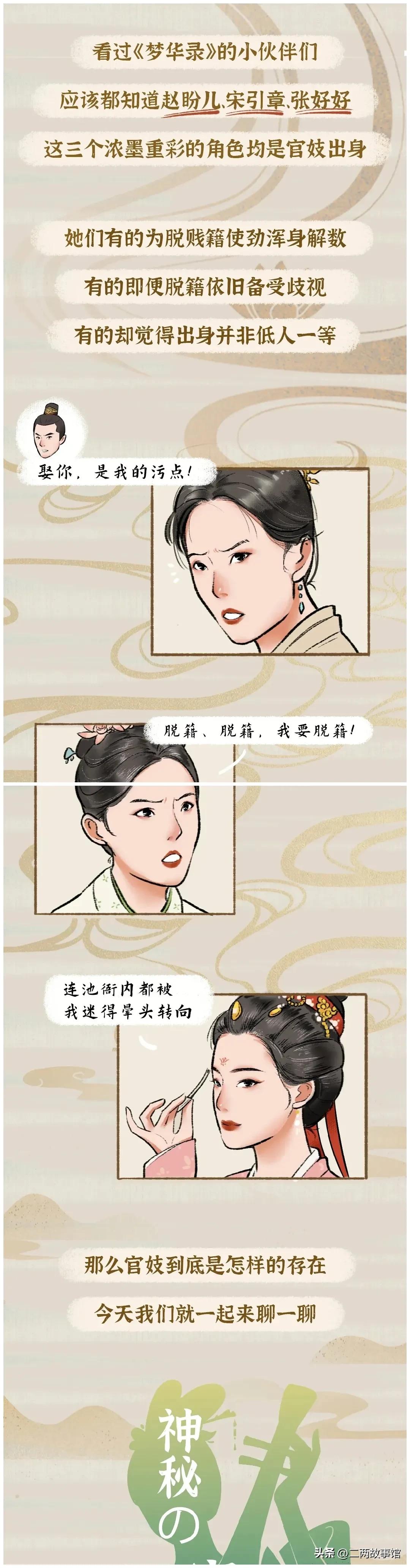 How did the official prostitutes live in ancient times?Do you want to ...