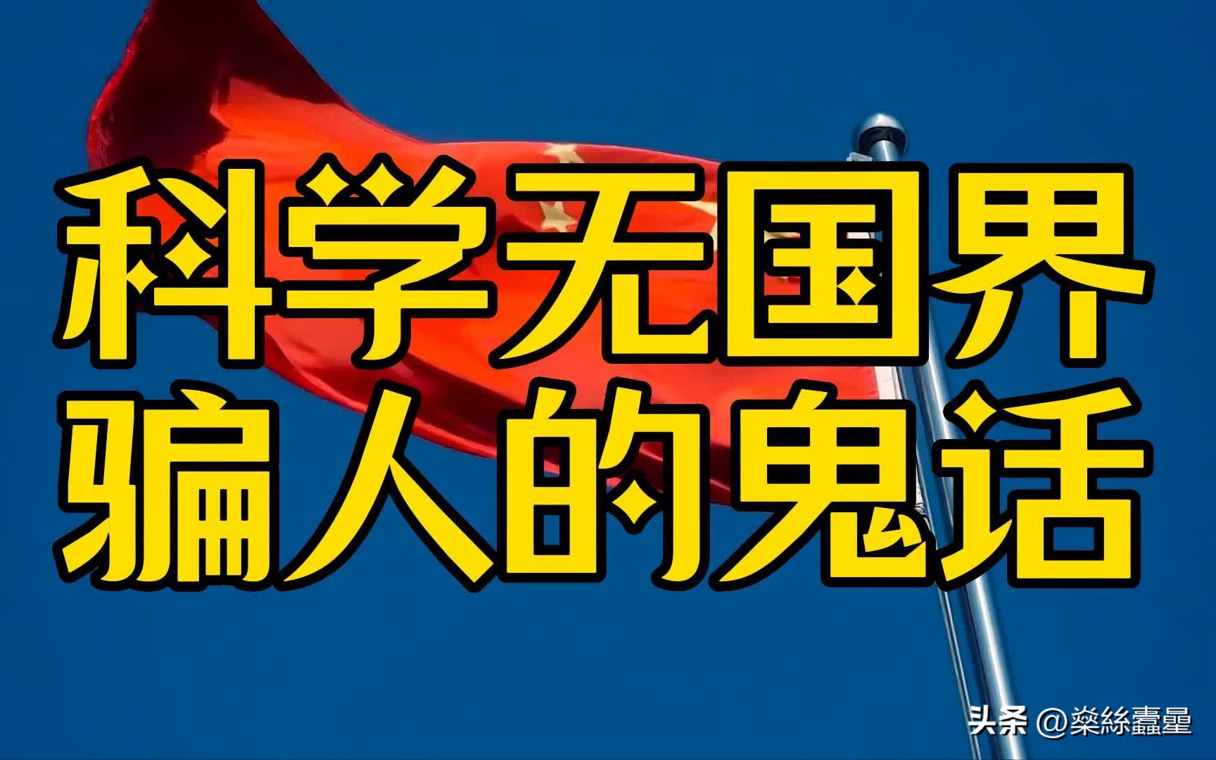 Who is Science Without Borders addressed to? Are those people talking ...