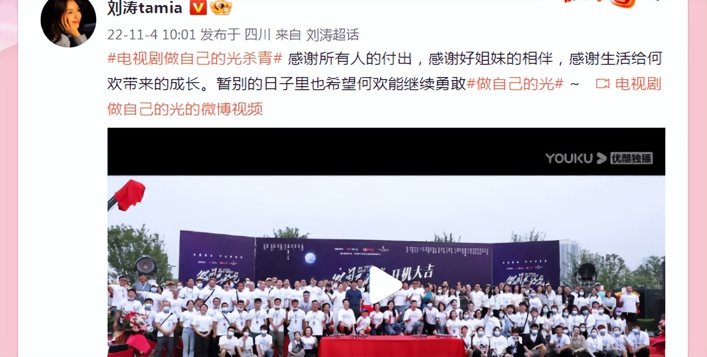 Liu Tao: "Be Your Own Light" is completed, ending the 136-day filming ...