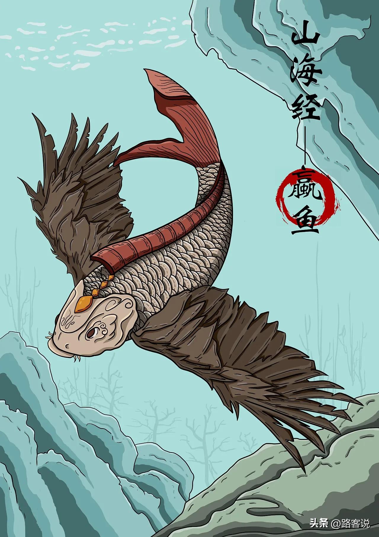 "The Classic of Mountains and Seas": The Lichfish of the Exotic Beast ...