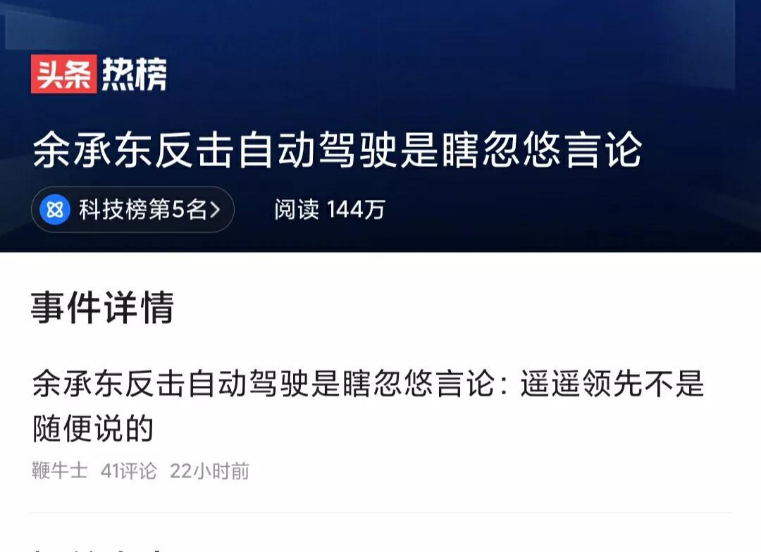 Yu Chengdong fought back, this time facing Wang Chuanfu? - iMedia