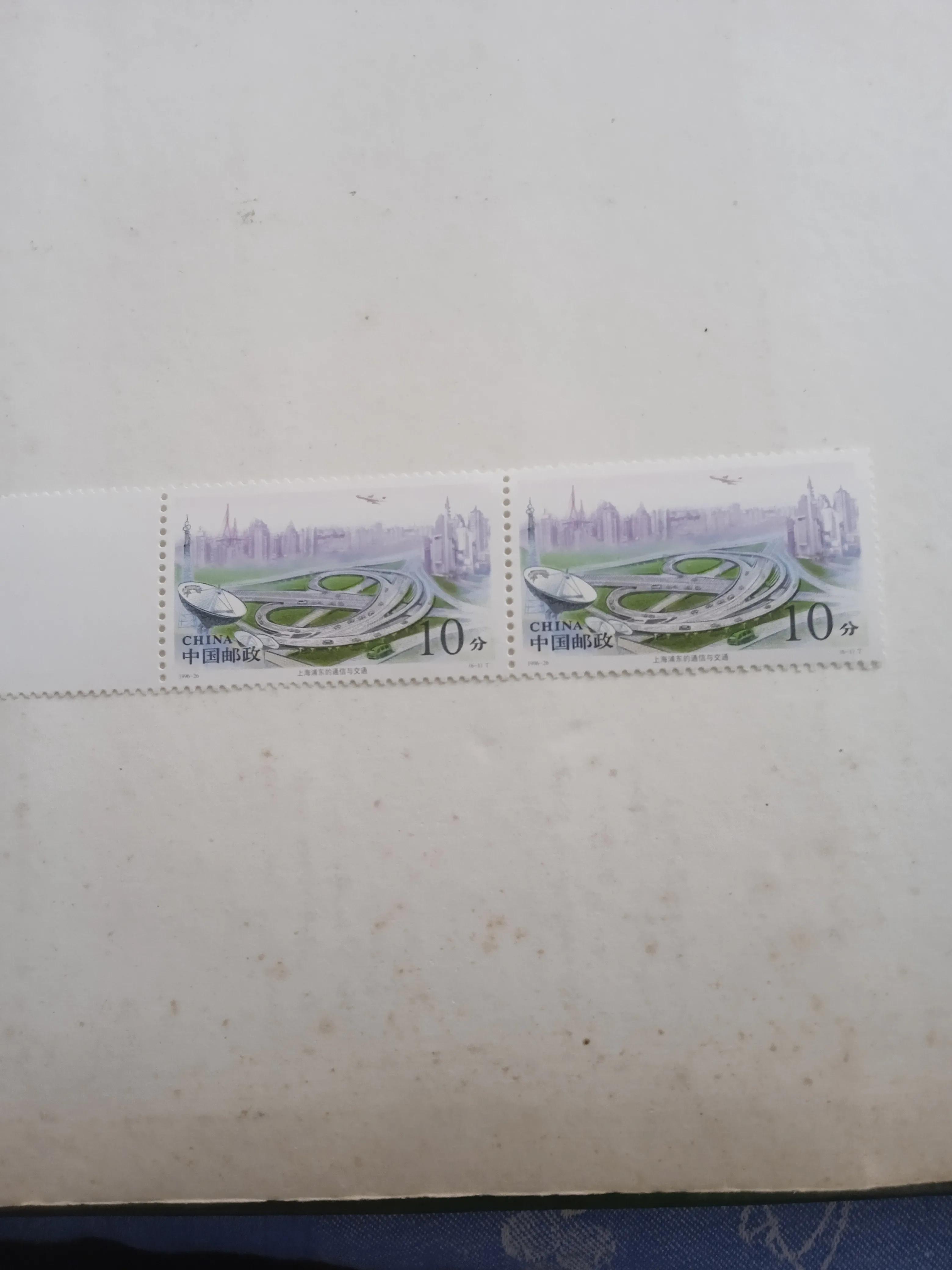 Enjoy the stamp product "Shanghai Pudong in Development and Opening ...