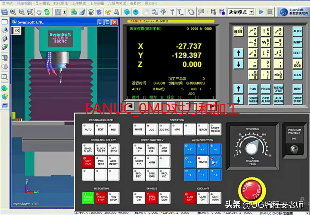 Swan CNC simulation software (CNC), a must-have artifact for machining centers - iNEWS