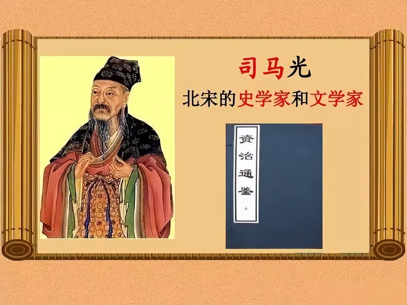 The Historical Status of Sima Guang's "Zi Zhi Tong Jian" and Its ...