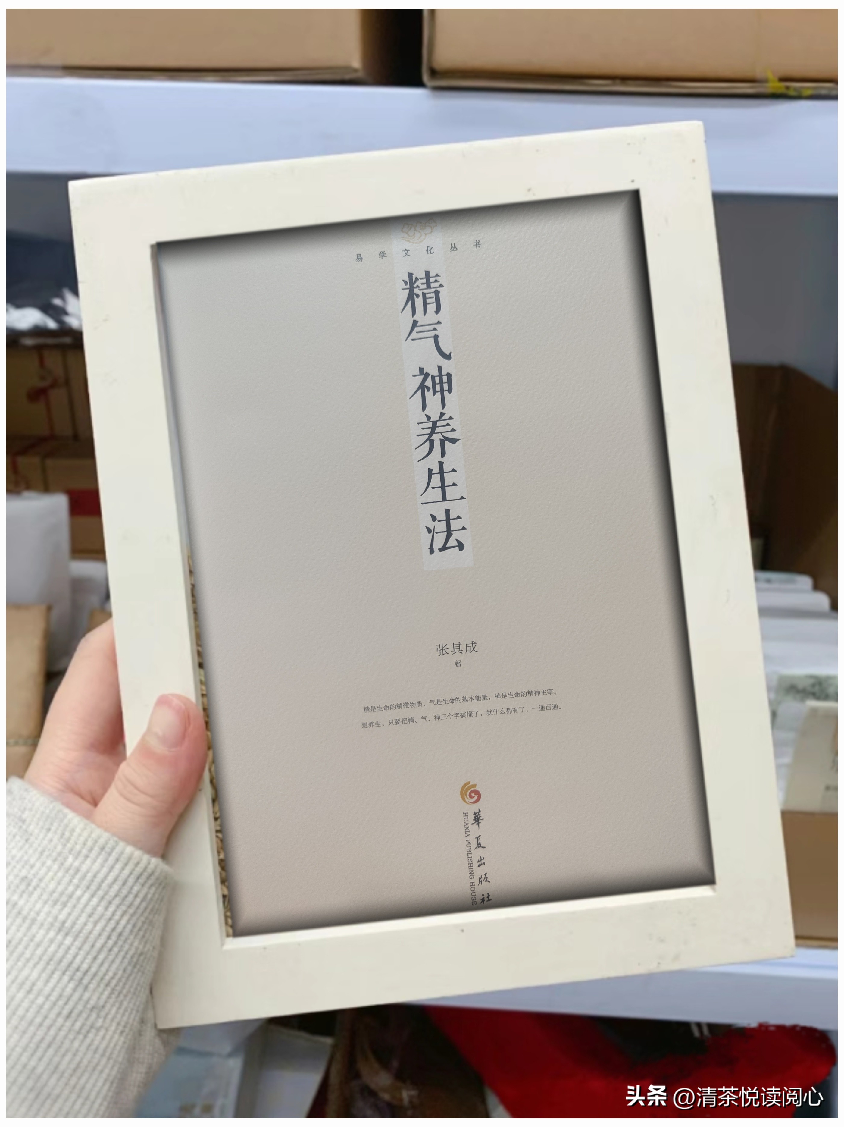 "Essence, Qi, Spirit and Health Preservation Method": If you want to ...