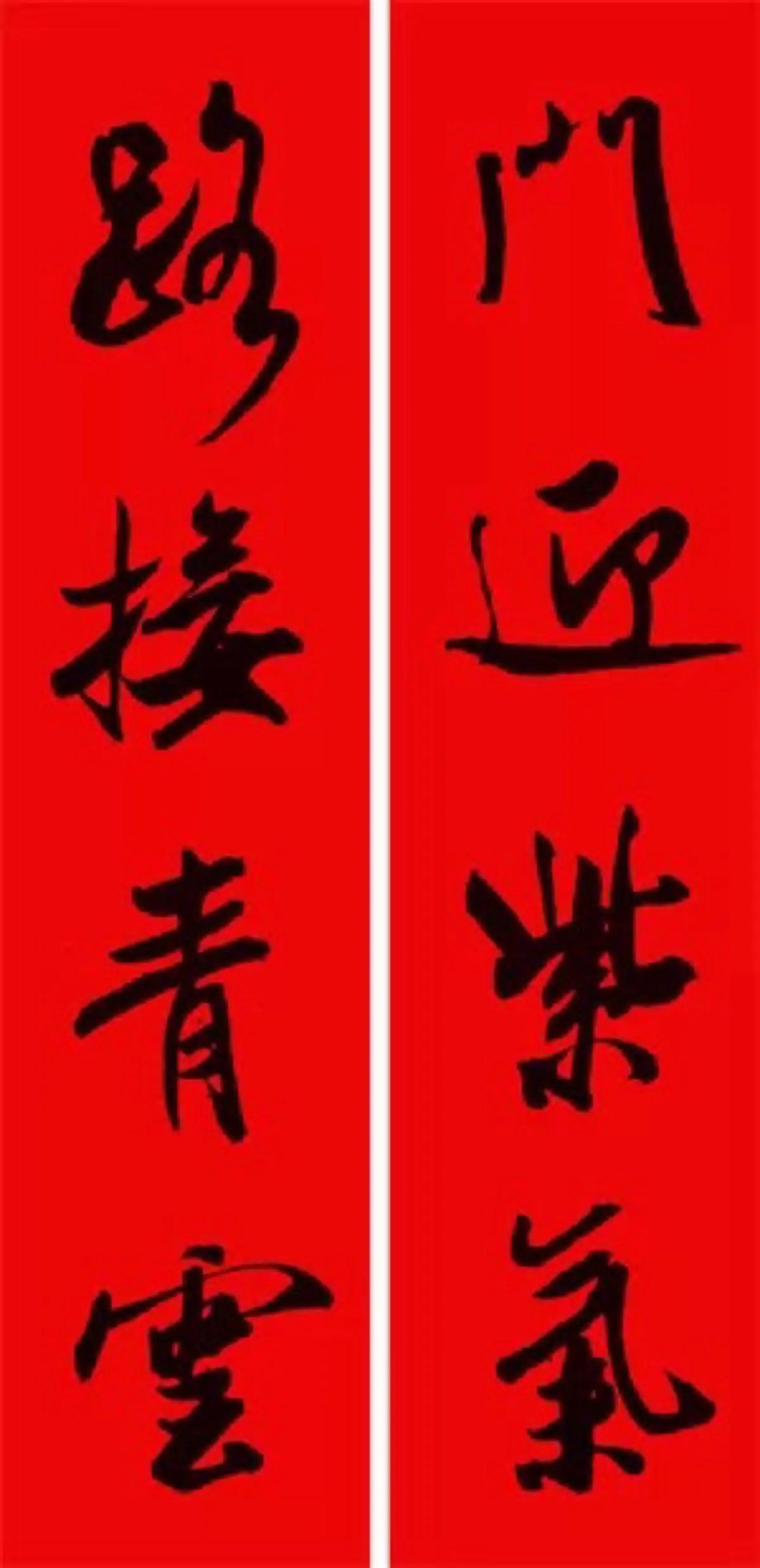 "Writing Couplets" Chapter 1 Understanding Couplets - iNEWS