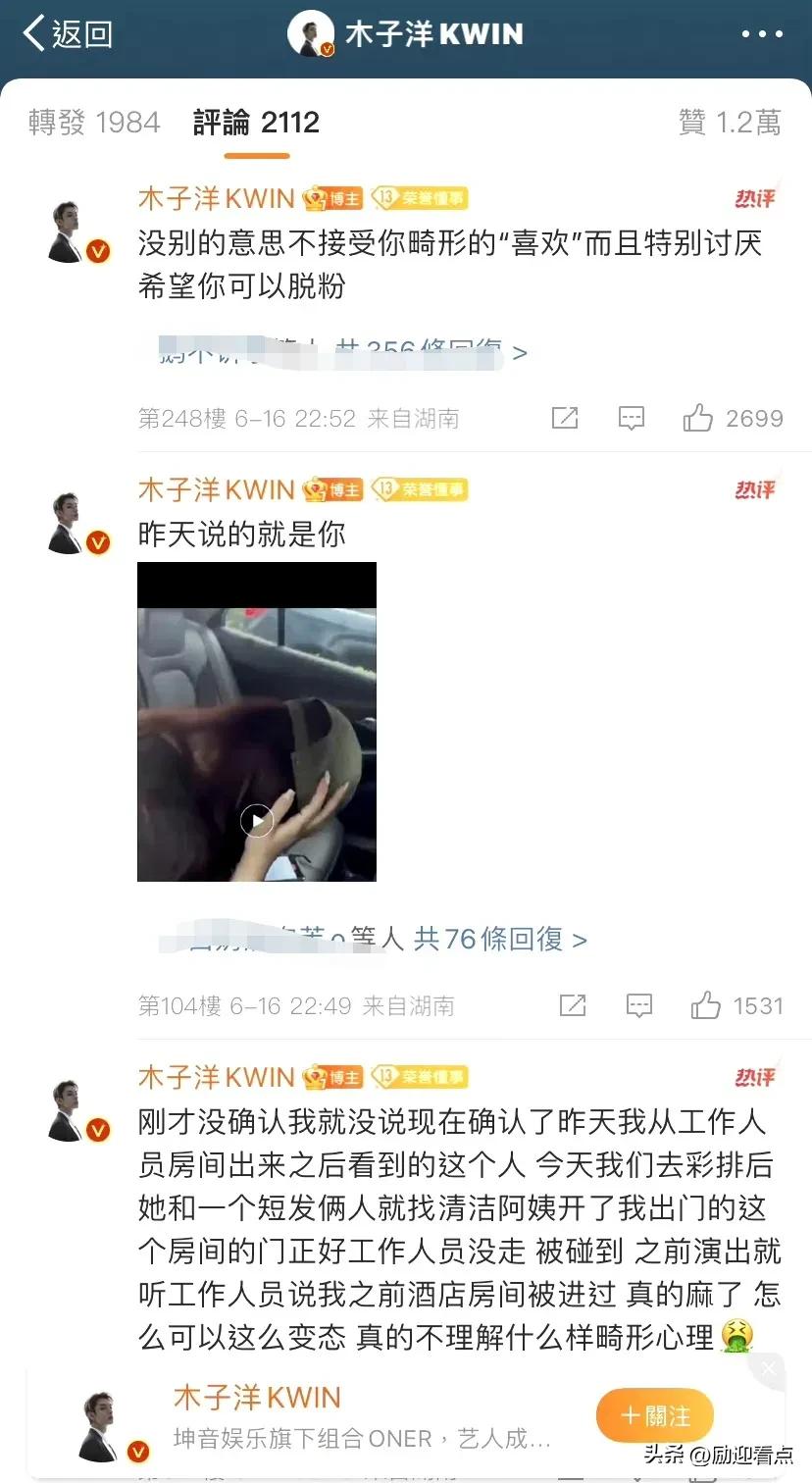 Good attitude! Mu Ziyang exposes the face photos of illegitimate fans ...