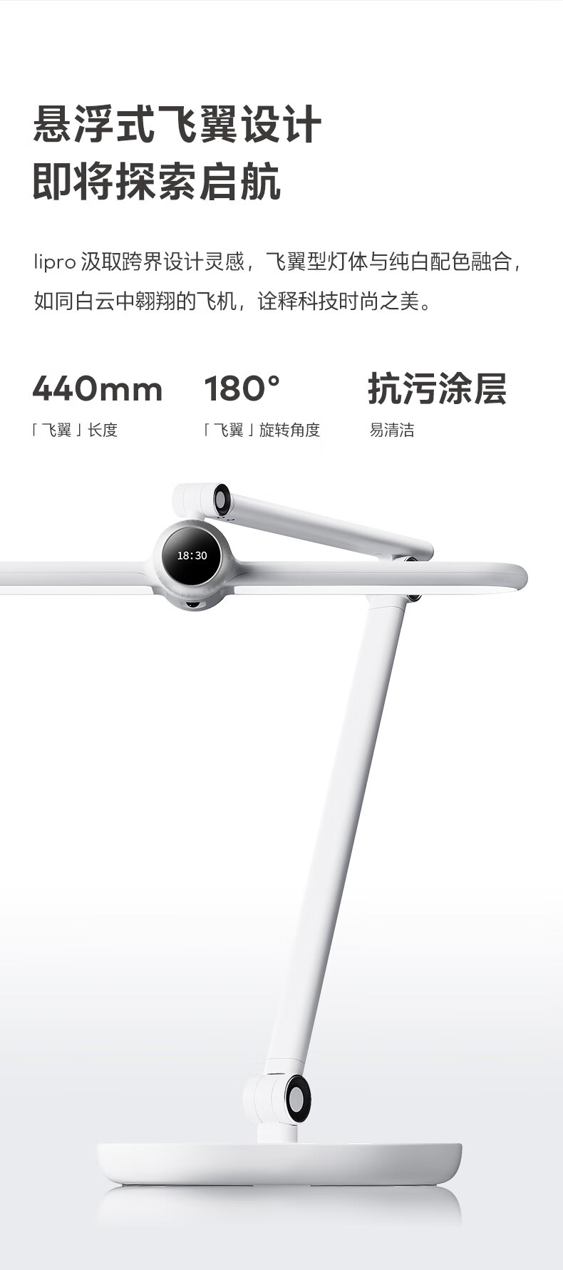 Meizu launches Lipro learning eye protection desk lamp, 1799 yuan - iNEWS