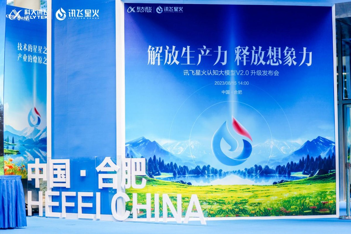 Xunfei Xinghuo V2.0 was officially released, code and multi-modal ...