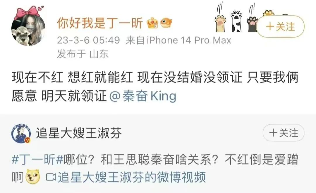 It was revealed that the female Internet celebrity forced Qin Fen to ...