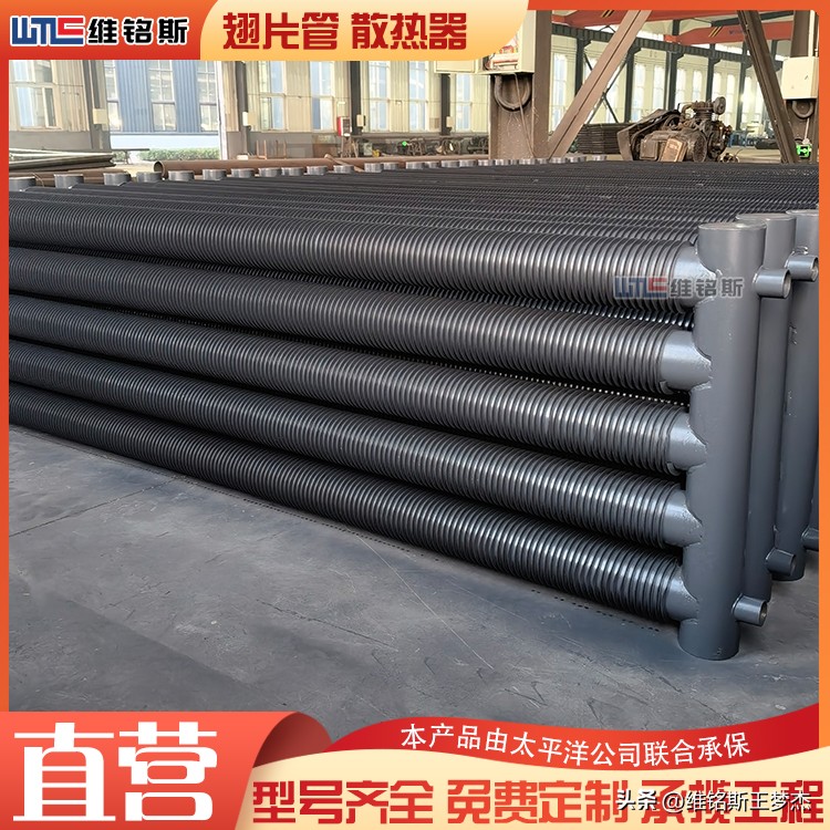 High frequency welded finned tube radiator - iNEWS