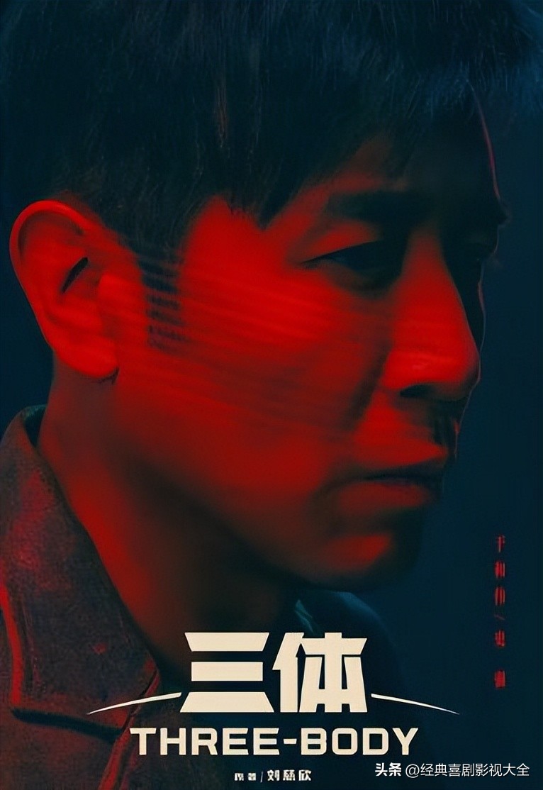 The sci-fi drama "Three-Body Problem" is about to start, starring Zhang ...