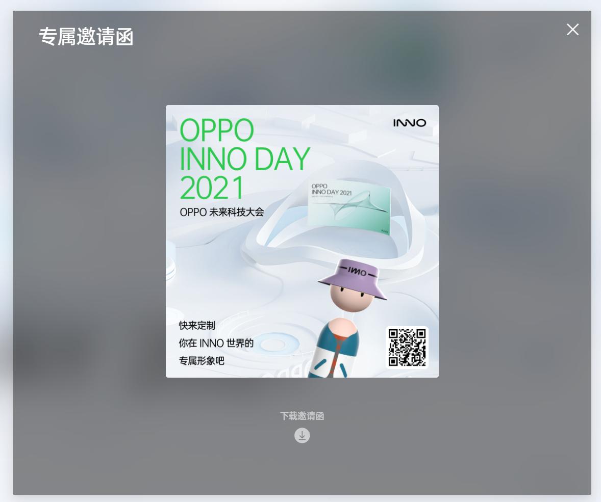 INNO DAY is set for December 15th: Green factory folding screen and ...