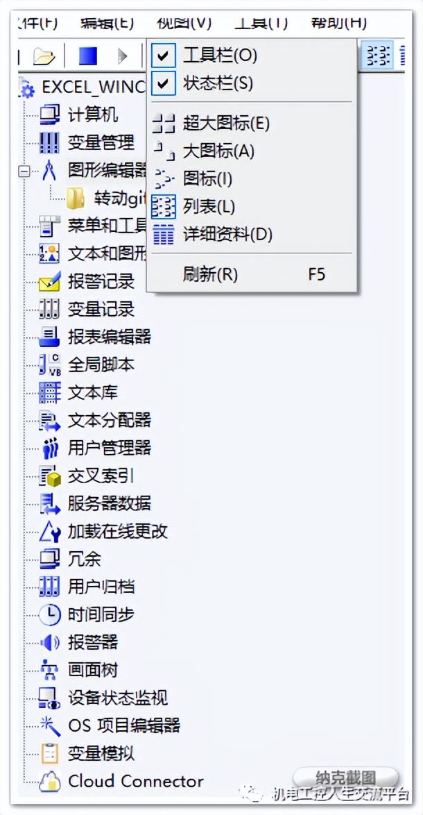 Introduction to common functions of Siemens wincc V7.5SP1 (1) - iNEWS